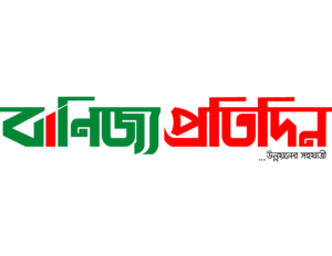 BIIF – Bangladesh Institute of Islamic Finance